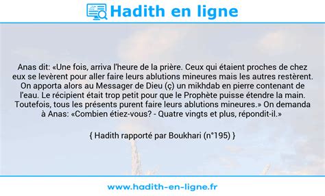 Tous les présents purent faire leurs ablutions mineures Hadith en ligne