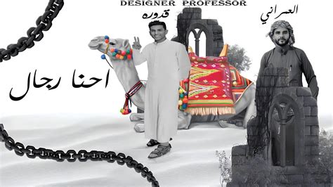 مهرجان بدوي احنا رجال هاوريو يا هامل غناء قدوره العالميغناء محمود