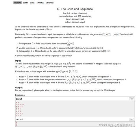Codeforces 438 D线段树暴力修改codeforces 线段树 Csdn博客 Codeforces 438 D线段树暴力修改codeforces 线段树 Csdn博客