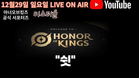 Hok Honorofkings Hokstudio