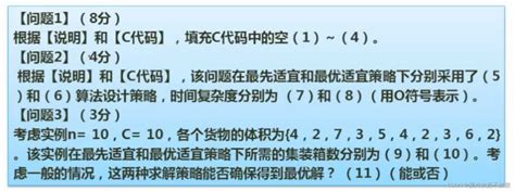 全国软考中级软件设计师 学习笔记 数据结构及算法部分软件设计师哪几章最难 Csdn博客 全国软考中级软件设计师 学习笔记 数据结构及算法部分软件设计师哪几章最难 Csdn博客