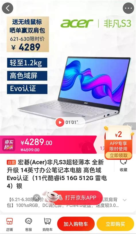請益 京東境外電商買筆電 3c板 Dcard