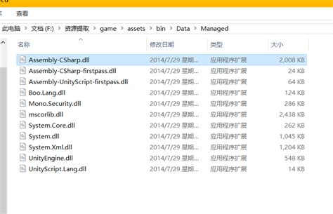 Unity3d 加密 Assembly CSharp dll Android平臺 全記錄 程式人生