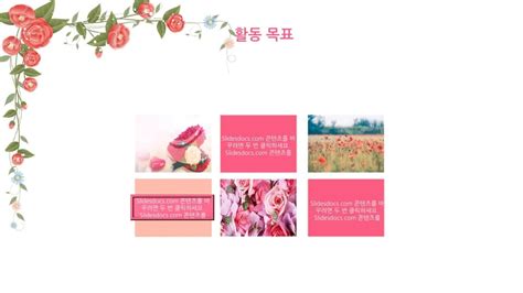 패셔너블한 터치로 아름답고 로맨틱한 발렌타인 데이 칠석 이벤트를 계획해보세요 Powerpoint Templeteppt Free Download 6e6253c616