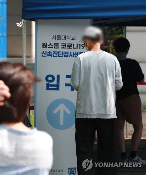 서울대 코로나19 신속 분자진단 검사 연합뉴스