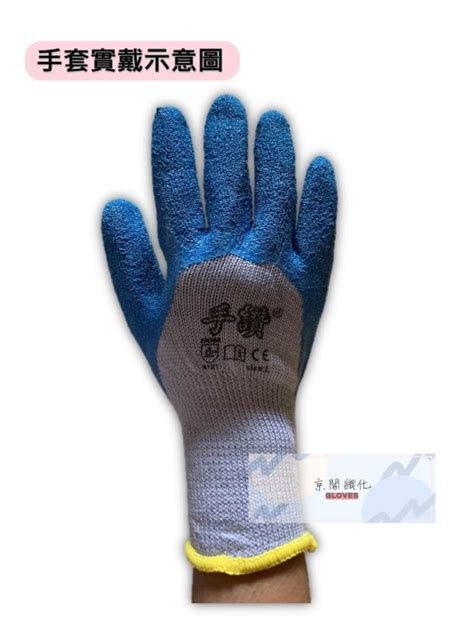 手讚牌 加厚花紋 止滑手套 一打12雙 380元 一雙32元 工廠直銷 沾膠手套 加厚 Yahoo奇摩拍賣