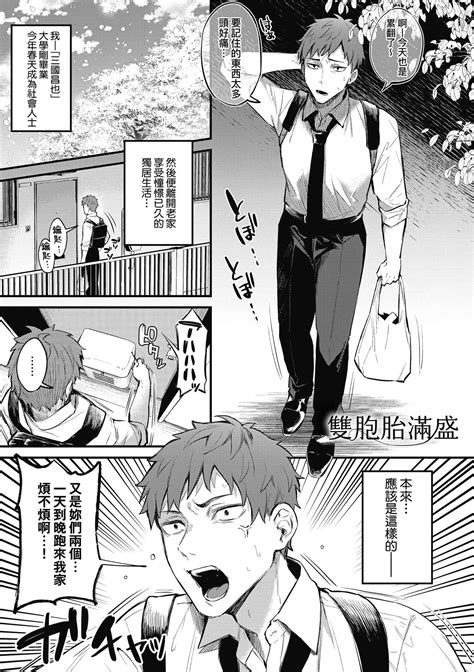 Kono Koi Ni Kizuite 這份戀情望你察覺 特裝版 Page 90 Nhentai Hentai