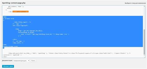 Как отобразить тэги метки на страницах Wordpress — The Codeby