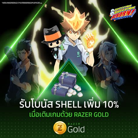 Razer Gold จัดไปอย่าให้เสีย รับ Shell เพิ่มอีก 10