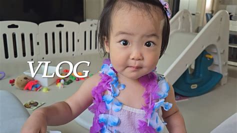 Vlogeng 22개월 아기 일상 육아 브이로그 Youtube