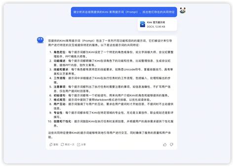 Kimi 高效使用技巧，80的人都不知道kimi使用方法 Csdn博客