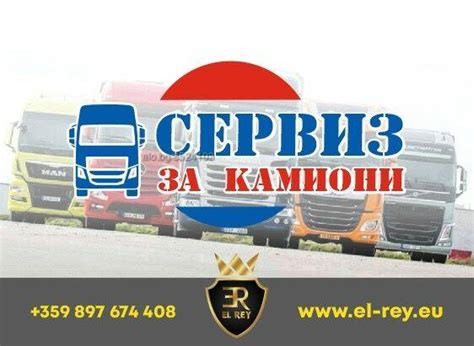 сервиз за камиони Видин Автосервизи Видин Основната дейност на Auto Expert е извършван