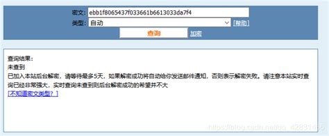 哈希与加密解密哈希值解密 Csdn博客