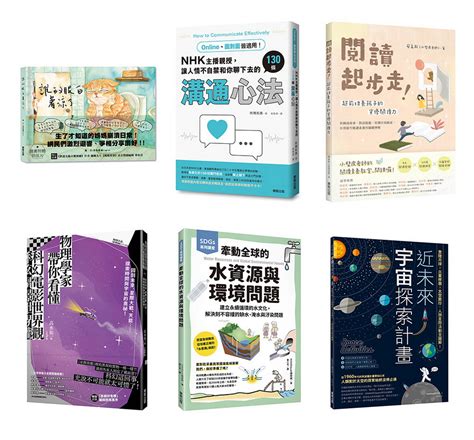 台灣東販2022年6月新書書訊 威傳媒新聞 Winnews