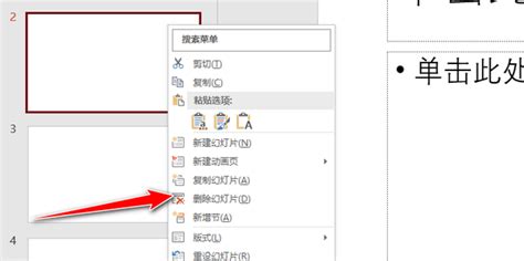 Ppt怎么删除多余的页360新知
