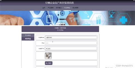 附源码 计算机毕业设计nodejs仔癀企业生产库存管理系统（程序lw） Csdn博客