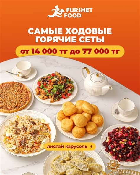 ДОСТАВКА ЕДЫ АСТАНА манты горячее комбо полуфабрикаты 🤗 Мини