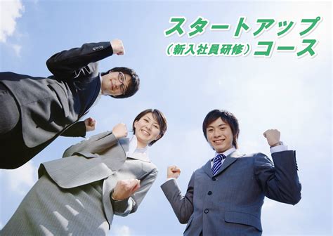 宮崎県ソフトウェアセンター 【it研修 コース紹介】 これからit業界で活躍する 新入社員及び中途採用者の皆様に、 コミュニケーション