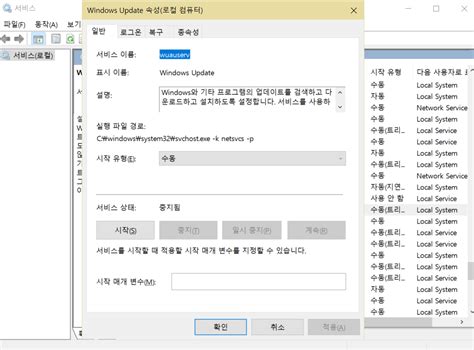 윈도우 10 자동 업데이트를 끄는 방법 Easeus