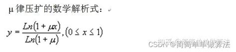 语音信号的A律压缩和u律压缩matlab仿真 知乎