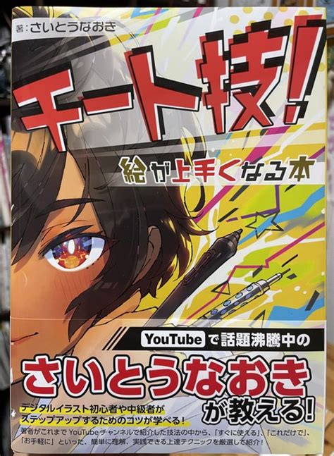 さいとう なおき🍀 Naokisaito さんのイラスト・マンガ作品まとめ 373 件 Twoucan