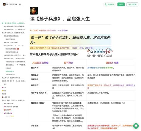 孙子兵法解读狂飙 品启强人生 A姐分享