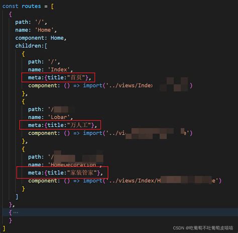 如何修改vue项目中的页面titlevue 修改title Csdn博客