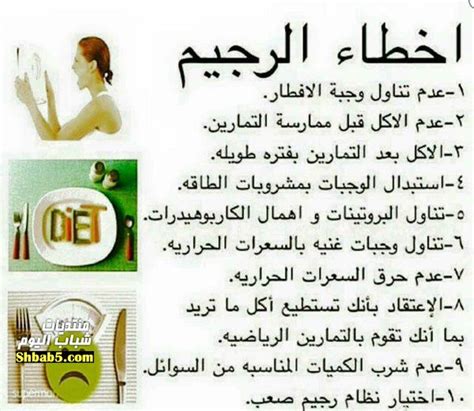 Adindanurul رجيم قاسي نظام غذائي لانقاص الوزن 5 كيلو في اسبوع