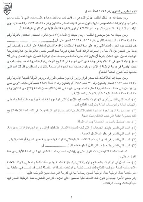 المُدونة القانونية للأستاذ أشرف رشوان المحامي بالنقض والدستورية