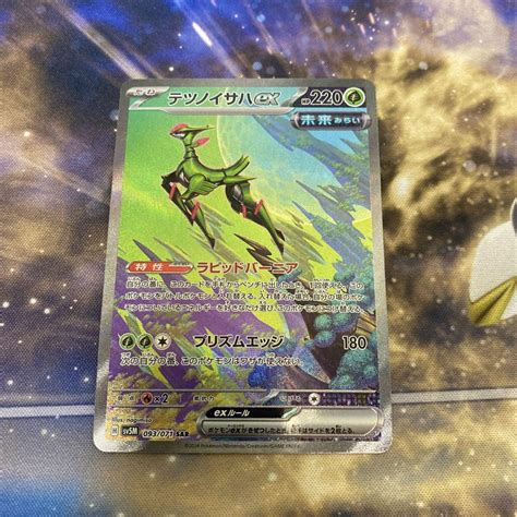 テツノイサハex Sar メルカリ