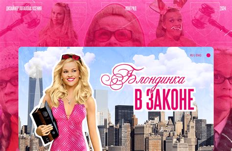 Лонгрид блондинка в законе Behance