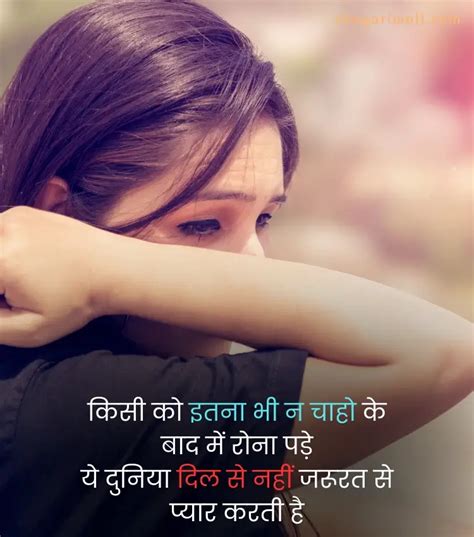 Bewafa Shayari Hindi Mein बेवफा पर हिंदी शायरी Shayari Wali