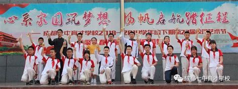 将艺术进行到底！—— 七中育才水井坊校区第22届校园艺术节闭幕式 搜狐大视野 搜狐新闻