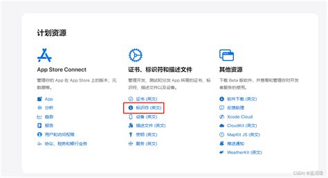 ios证书 p12 和描述文件 mobileprovision 申请 苹果开发者证书p12文件 csdn博客