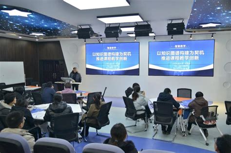 我校成功举办课程知识图谱专题讲座 安阳工学院