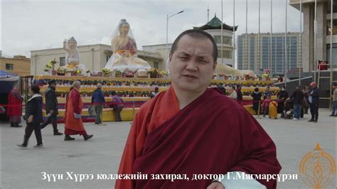Зүүн Хүрээ коллежийн захирал доктор Г Мягмарсүрэн Youtube