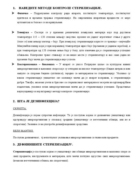 ХИРУРГИЈА МОЈА СКРИПТА НЕГРА БЕЛИ МАНТИЛ ПРЕЗЕНТАЦИЈЕ Pdf