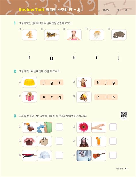 알라딘 미리보기 하루 한장 초등 영어 파닉스 발음기호 스프링