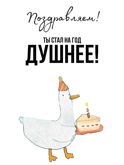 Открытка для душных Happy Birthday Friend Ecards Funny Happy Birthday Drawings