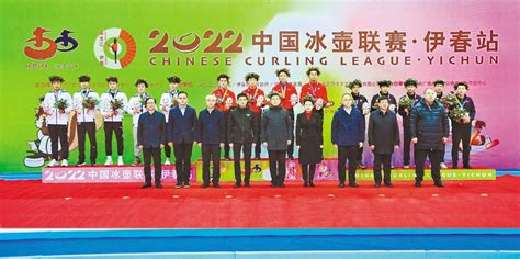 2022中国冰壶联赛伊春站胜利闭幕