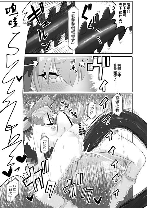 Koharu ga Ayashii Dildo ni Te o Dashite Chotto Taihen na Me ni Au Hon 小春同学购买了科技假牛子用于慰菊开发结果差点捅出