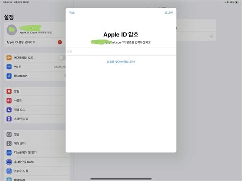 Apple Id Apple