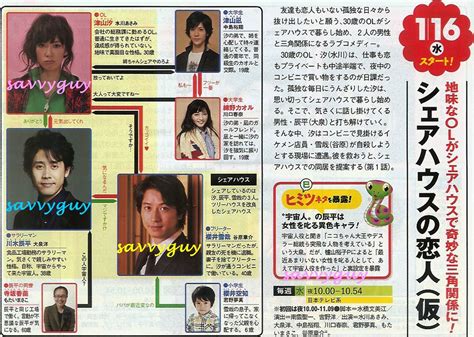 116 Ntv シェアハウスの恋人 水川あさみ大泉洋谷原章介中島裕翔川口春奈君野夢真もたいまさこ Savvyguy