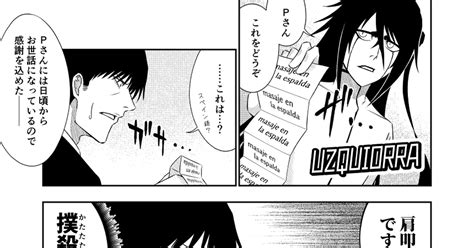 アイドルマスターシンデレラガールズ Masaje En La Espada バザード・ブラックのマンガ Bleach 島村卯月