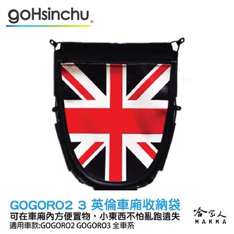 Gogoro3 置物的價格推薦 2024年7月 比價比個夠biggo
