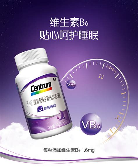 善存胶囊善存 褪黑素维生素B6软胶囊90粒 男女性 中老年成人改善睡眠 新老包装随机发行情 报价 价格 评测 京东