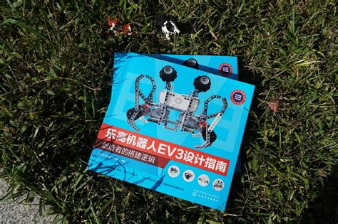 乐高机器人EV 设计指南创造者的搭建逻辑 FLL明星教练教你搭乐高掌握乐高搭建技巧及要领激发乐高搭建创新思维乐高书籍 虎窝淘