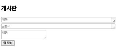 Web Php Mysql을 활용한 게시판 글 작성 구현 웹개발 7