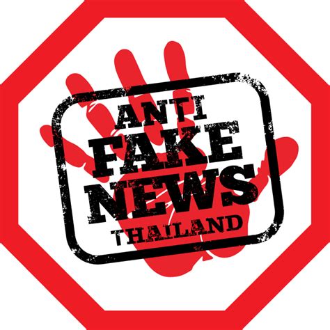 ‼️ แชร์ไป Anti Fake News Center Thailand Facebook