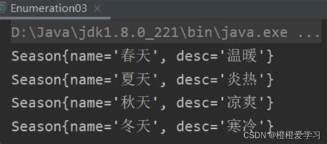 Java中的枚举类实现与应用 Csdn博客